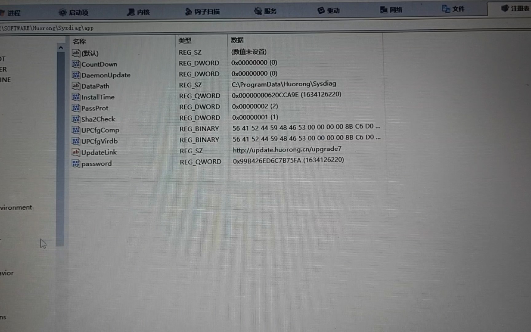 【自用备忘|办公】火绒忘记密码