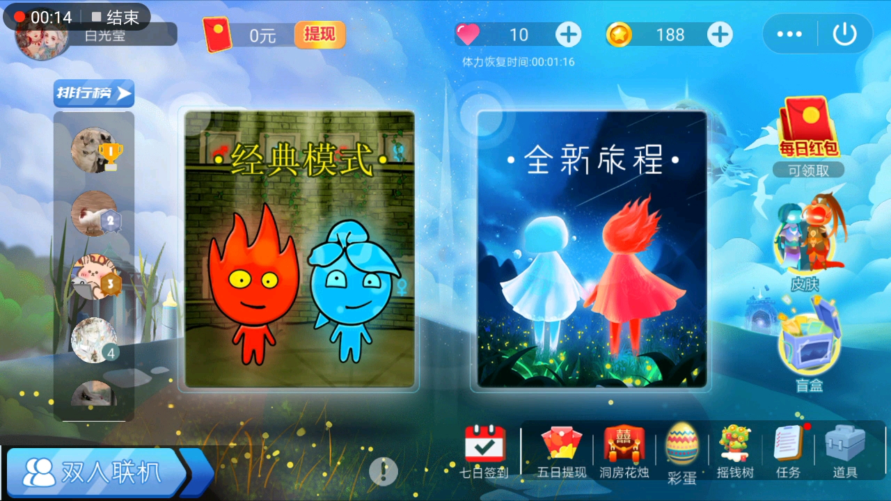 小游戏《森林冰火人》试玩