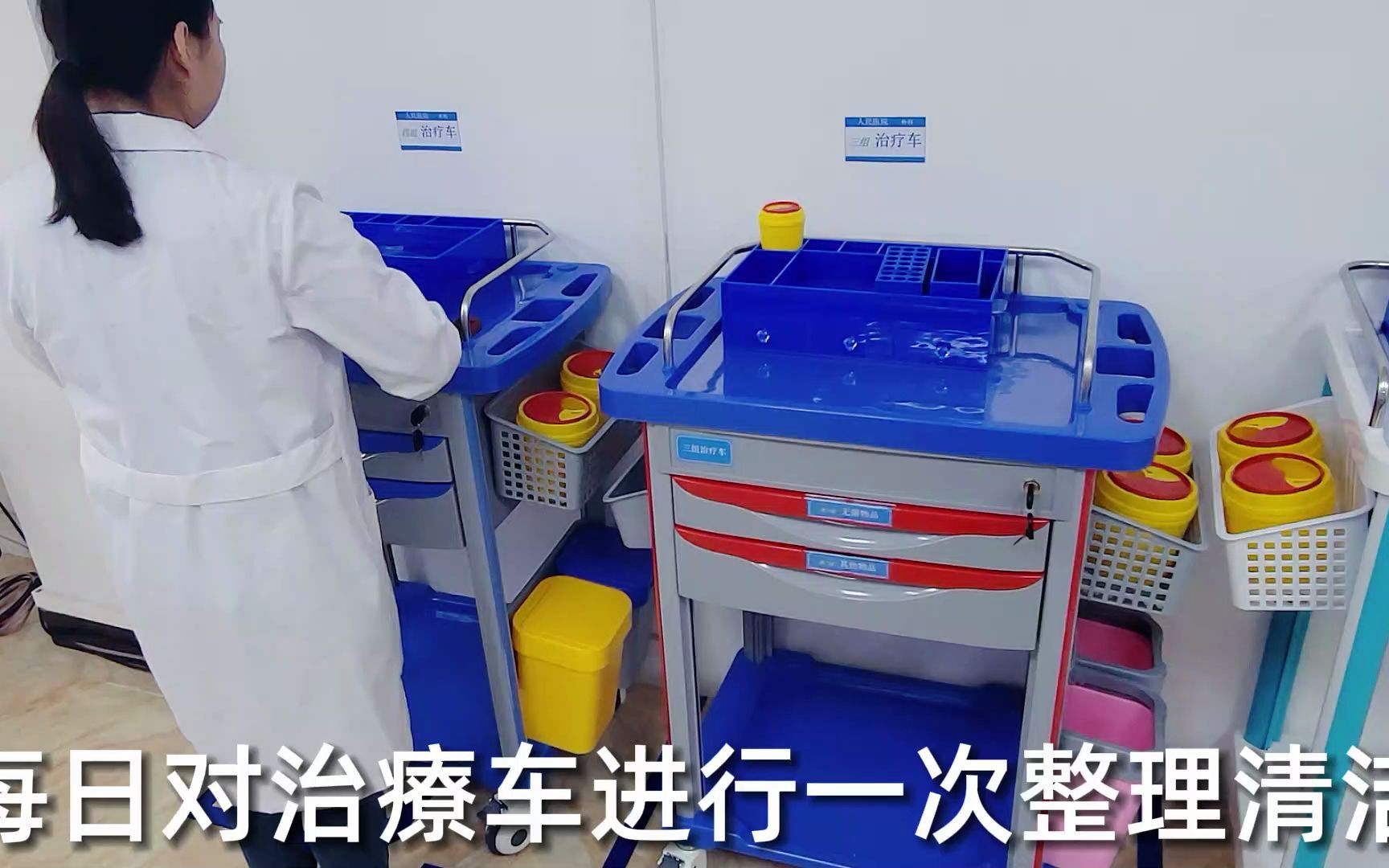 #医院6s管理 让治療车进行6S管理,创造优良的医院科室形象 #团队素养