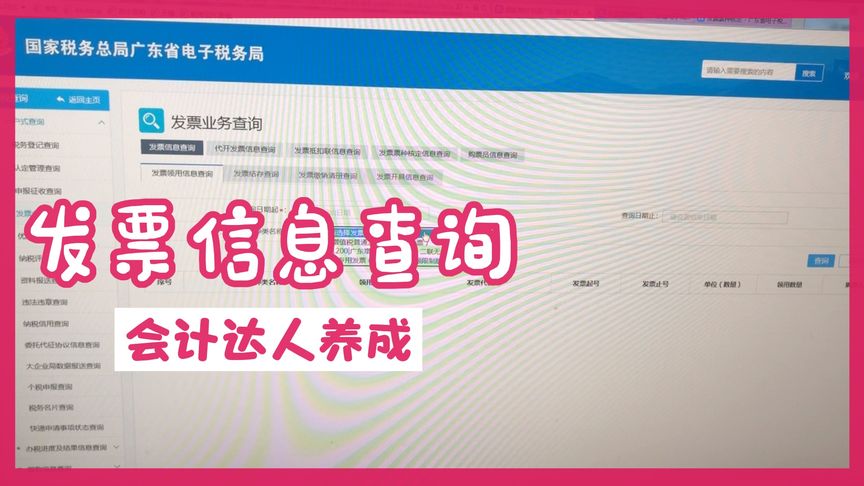 老会计教你全方位了解发票信息,公司可开发票种类、限额、数量等