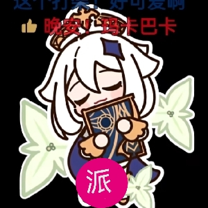 原-元-缘神启动 