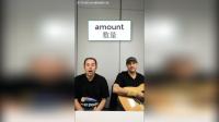 基础英语口语学习: amount