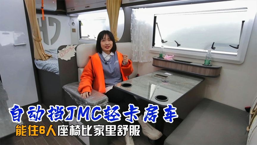 30万房车住6口可能吗?酥酥试躺江铃自动挡轻卡房车,感叹真宽敞