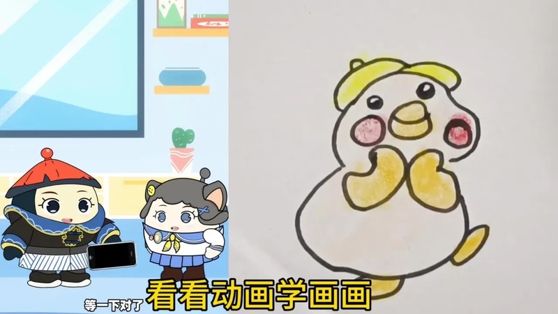 鸭子?? 儿童简笔画 看动画学画画 亲子 育儿