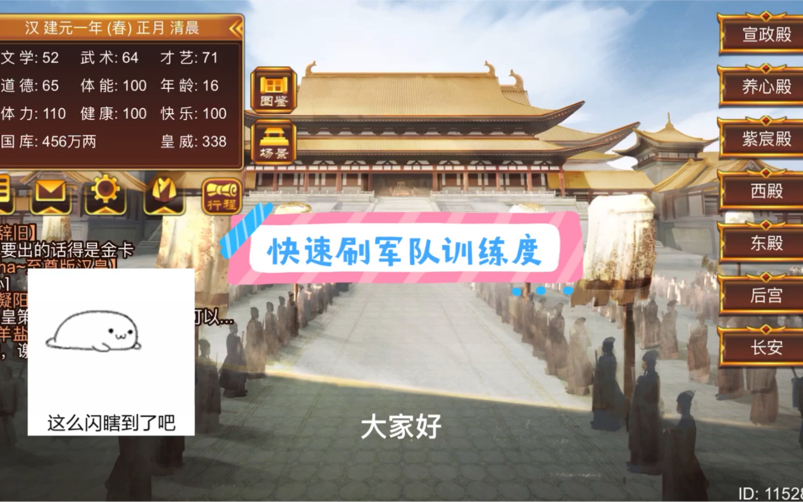 皇帝成长计划2快速刷训练度的两个方法