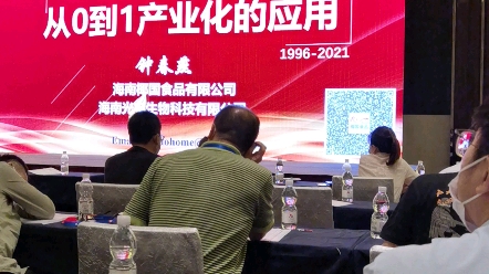 细菌纳米纤维素的产业化应用