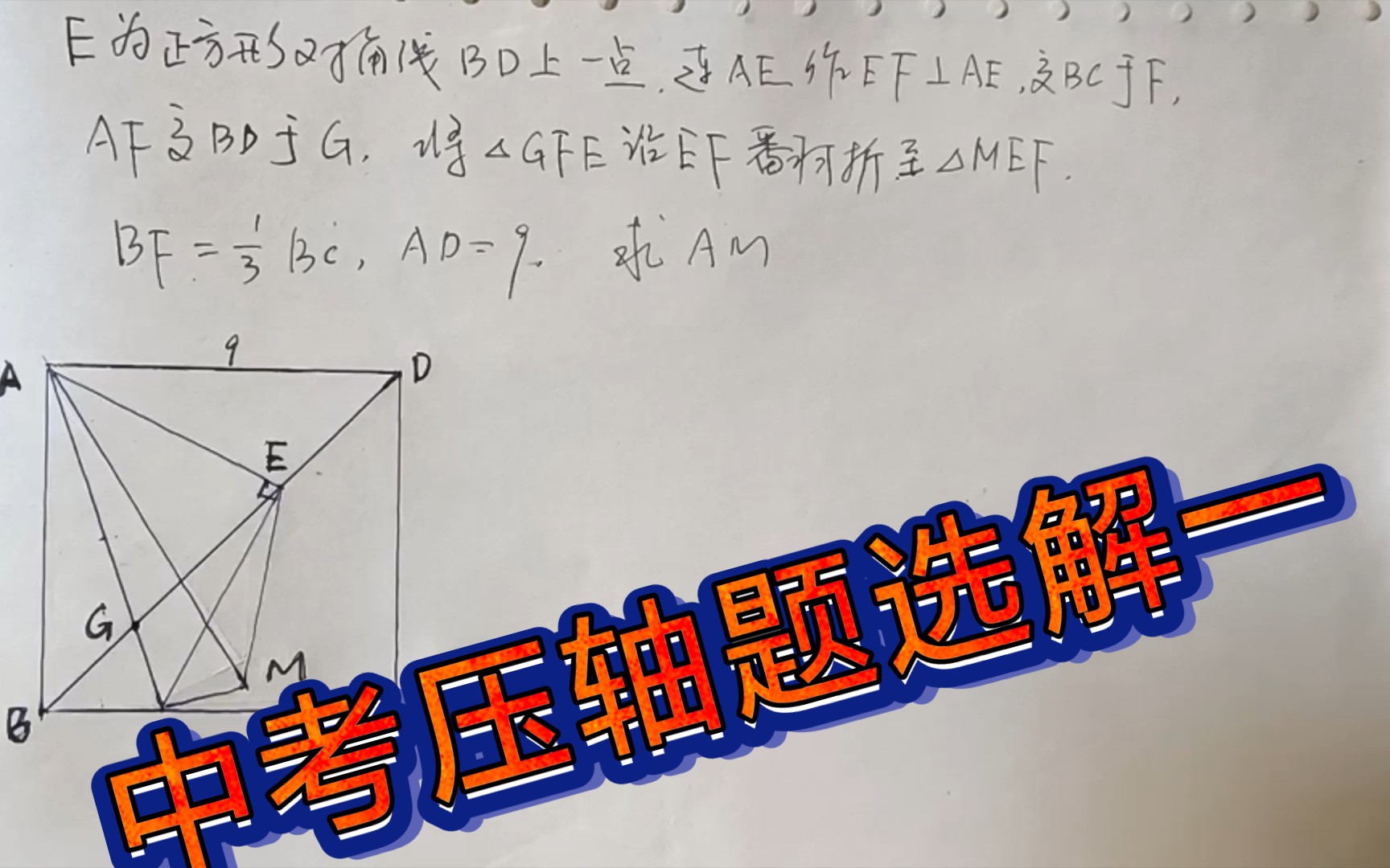 ...考查四点共圆,相似三角形,全等三角形判定定理,性质定理,勾股定理,等
