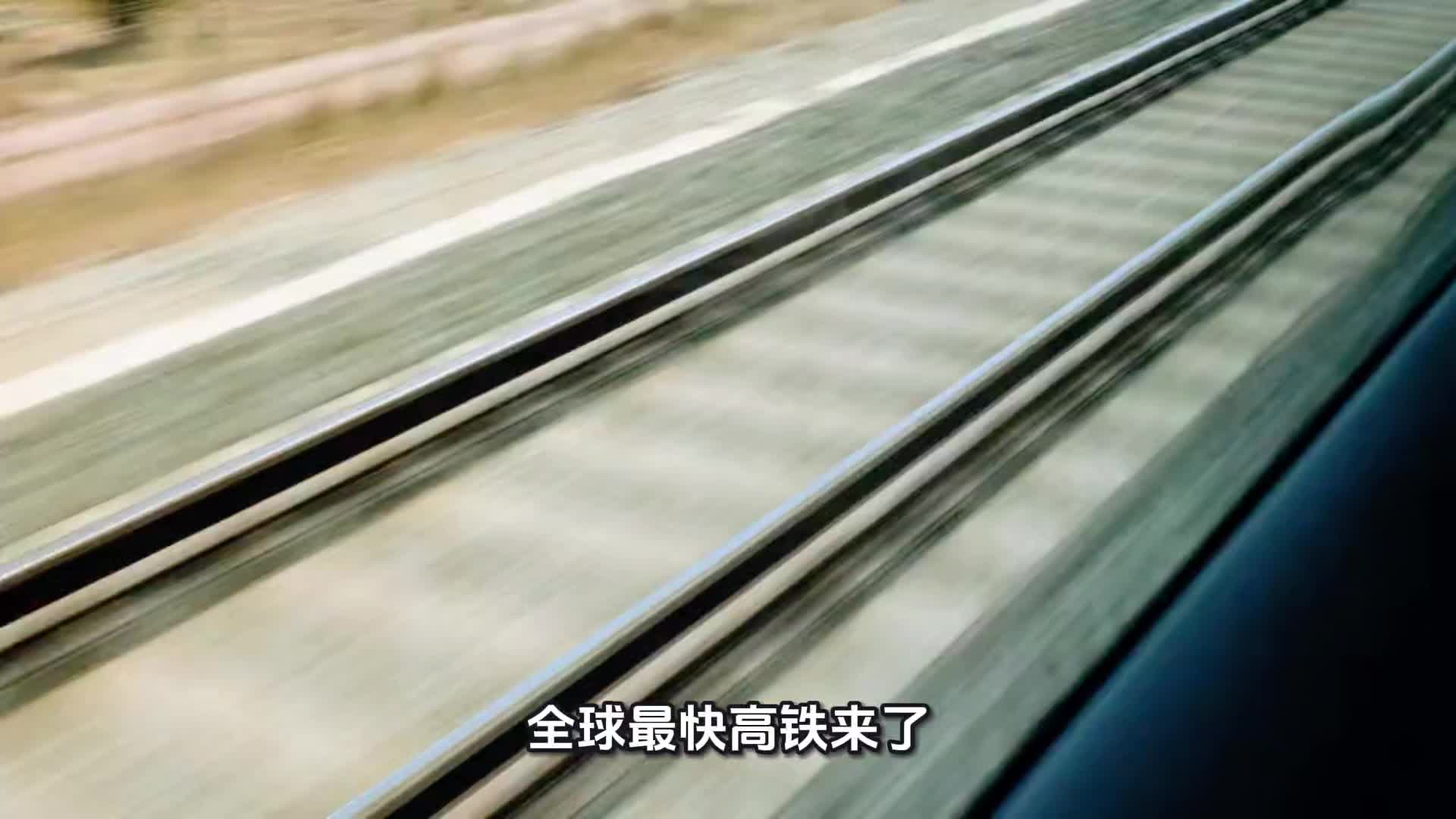 全球最快高铁来了,CR450直接把时速干到453公里/小时#抖音小助手 #...