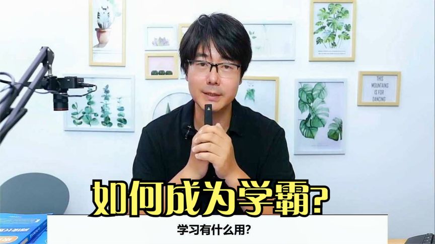 学霸的核心竞争力分析:除了智力,他们都拥有一套高效的学习方法