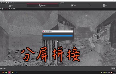 徕卡 Leica Cyclone REGISTER 教程4——点云分屏点拼接