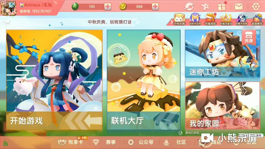 我又双叒叕来送皮肤了#迷你世界