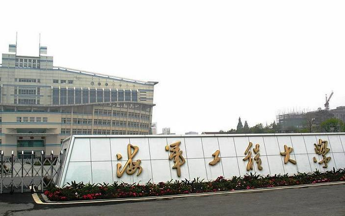 【海军工程大学(军校)】2018招兵宣传片_高清