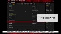 华硕主板BIOS怎么设置从U盘启动