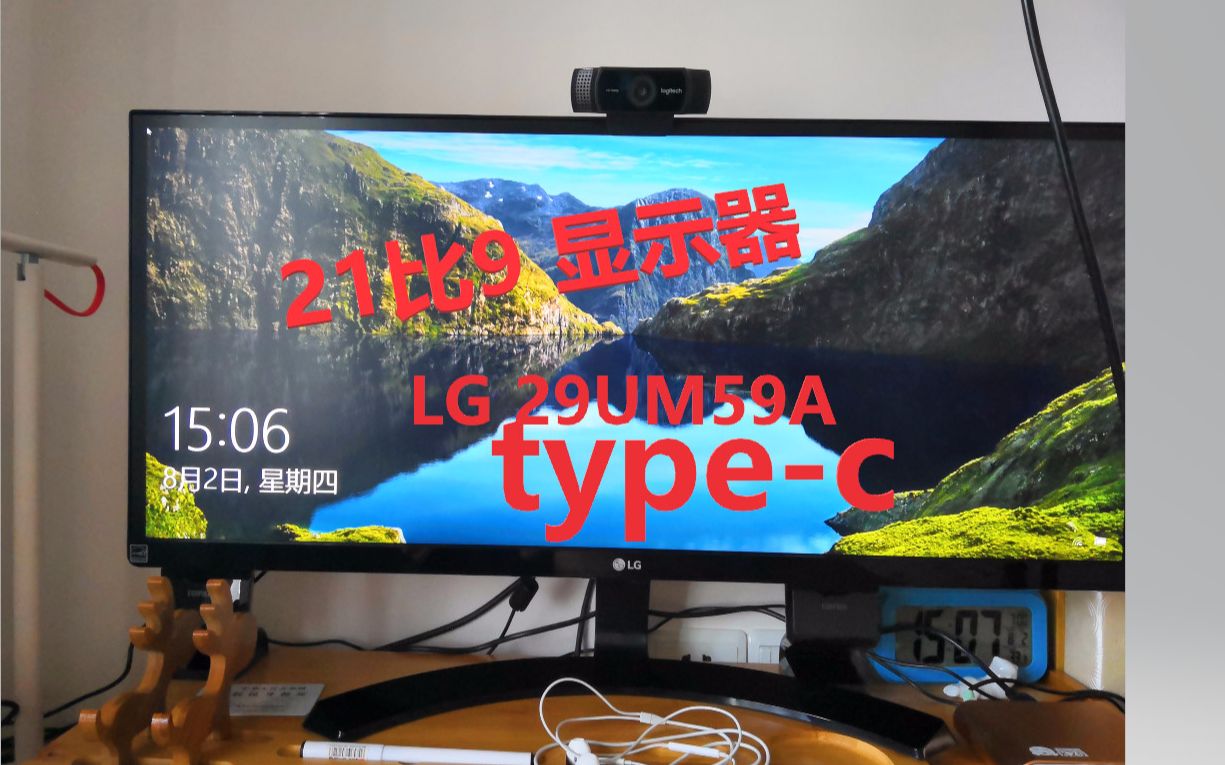 【VB测评】LG21:9显示器开箱体验,你究竟需不需要一款21:9的显示器