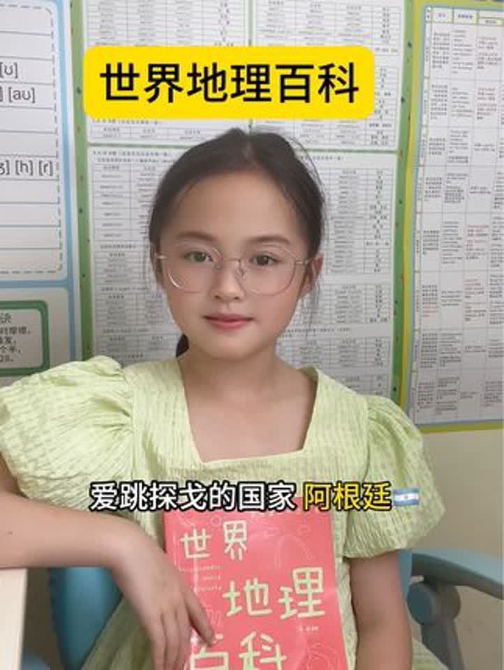 世界地理百科带你游遍全世界#百科全书