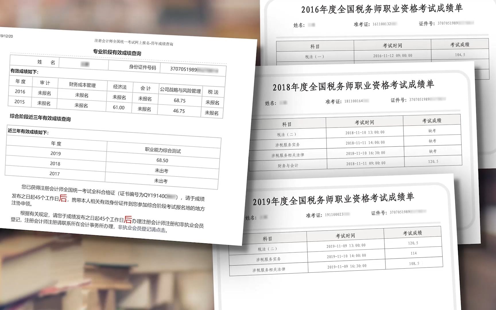 谨此纪念2019年注册会计师、税务师一炮双响。
