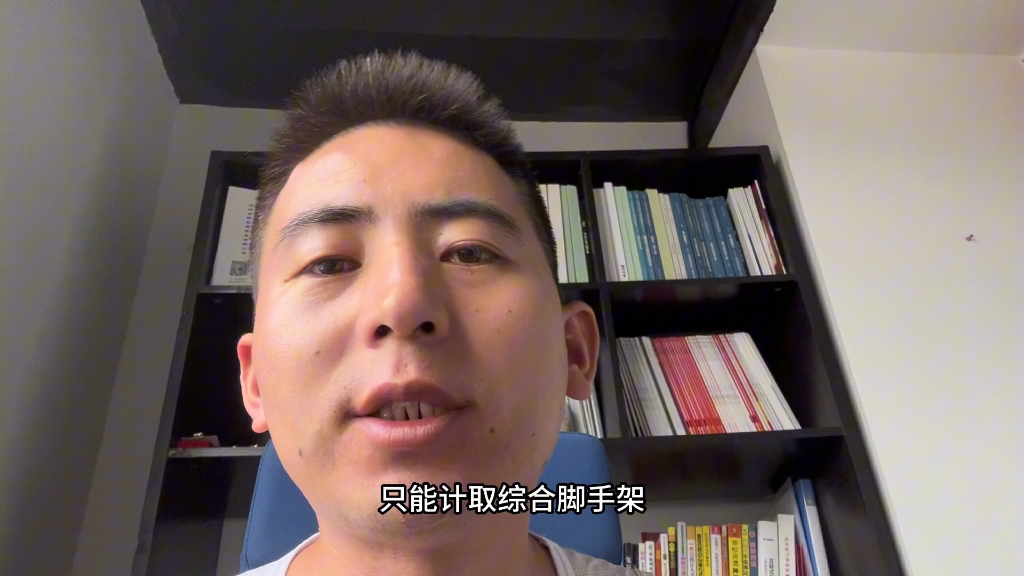 综合脚手架是否包含剪力墙,电梯井等脚手架