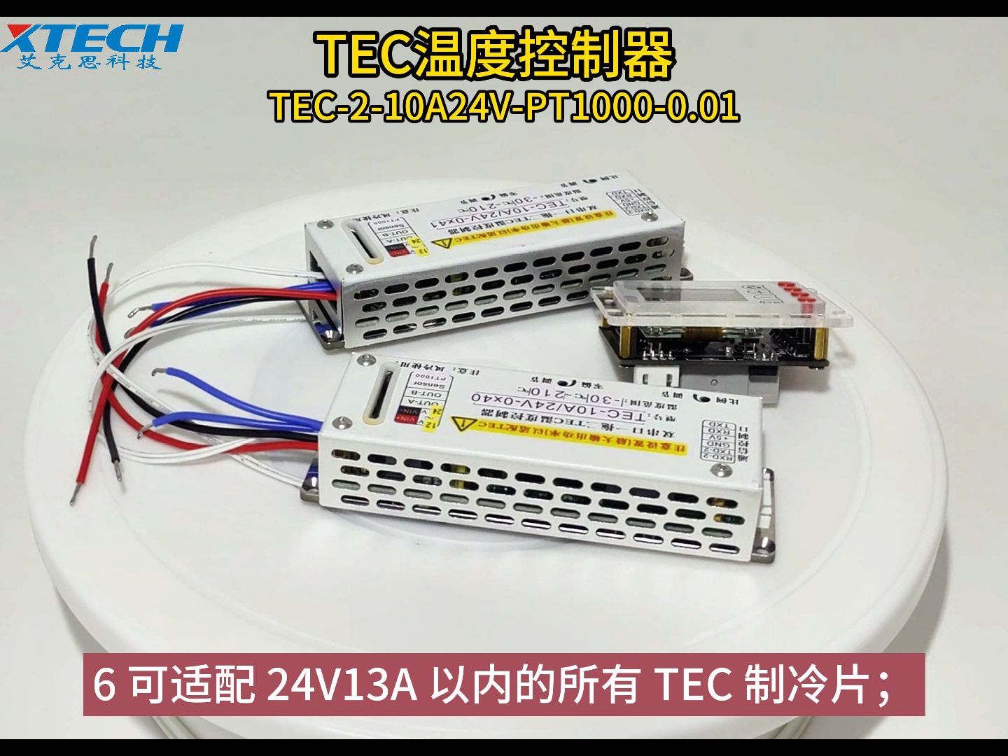 温控器一拖二路 TEC 温度控制器