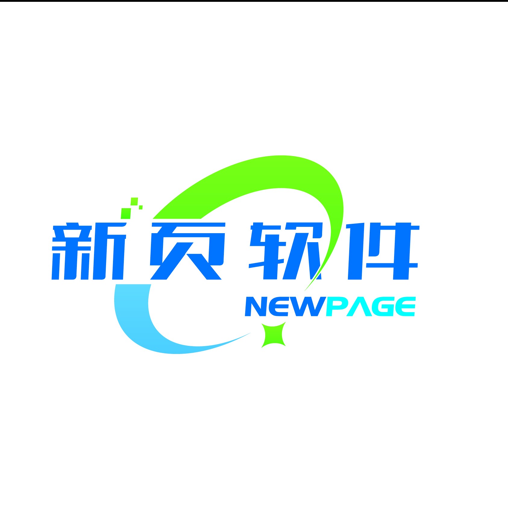 新页ERP 