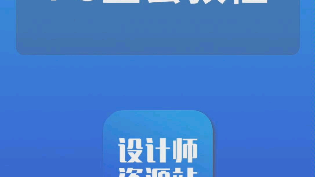 全套PS教程入门到精通,免费分享