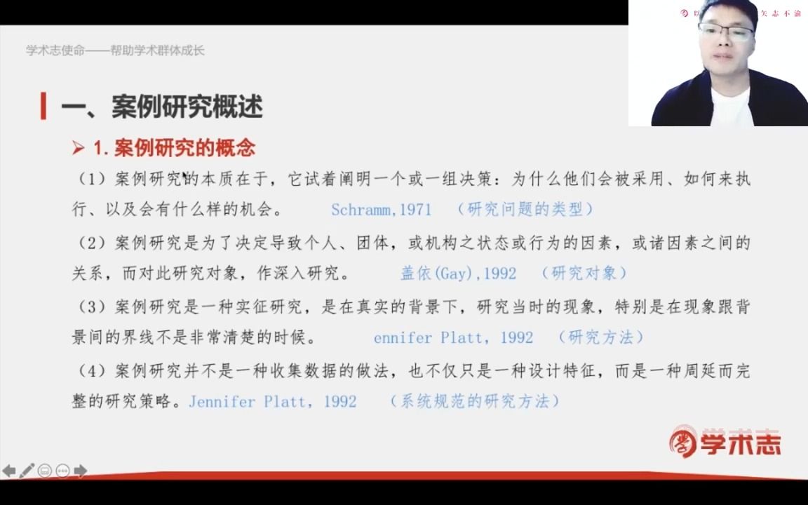 案例研究方法大揭秘:是什么?怎么做?