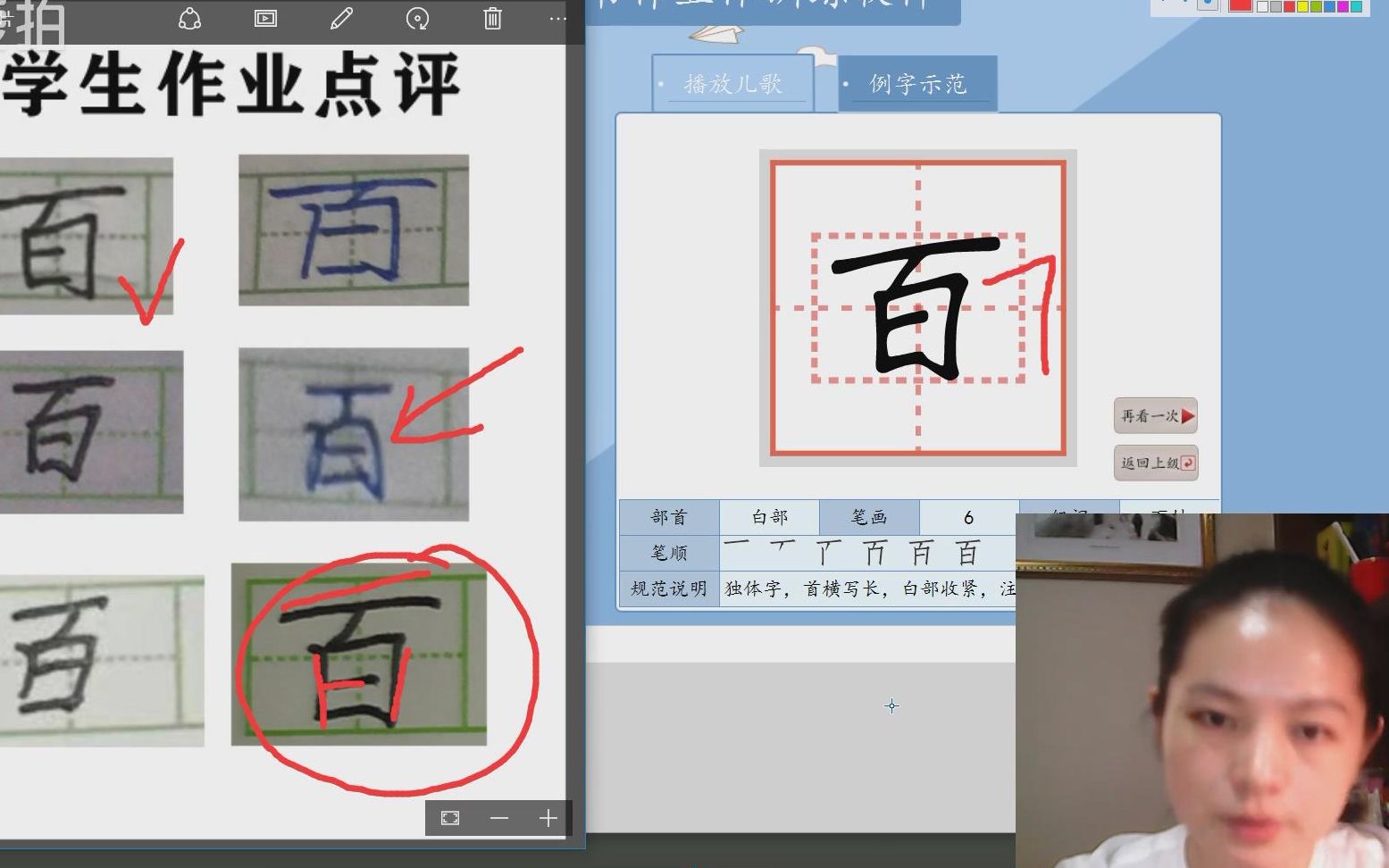 如何写好楷书作业体?“百”的写法,作业点评看到自己的问题