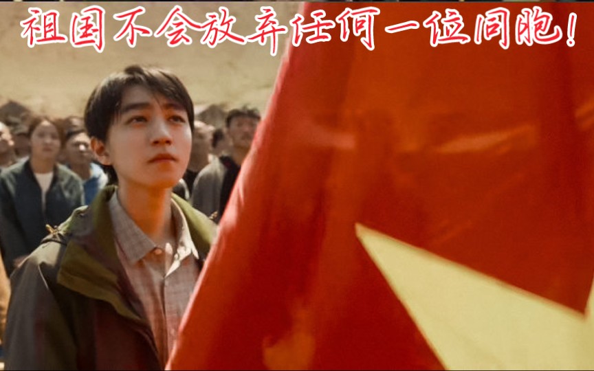 【万里归途|王俊凯】因为这是中国人最熟悉的歌!