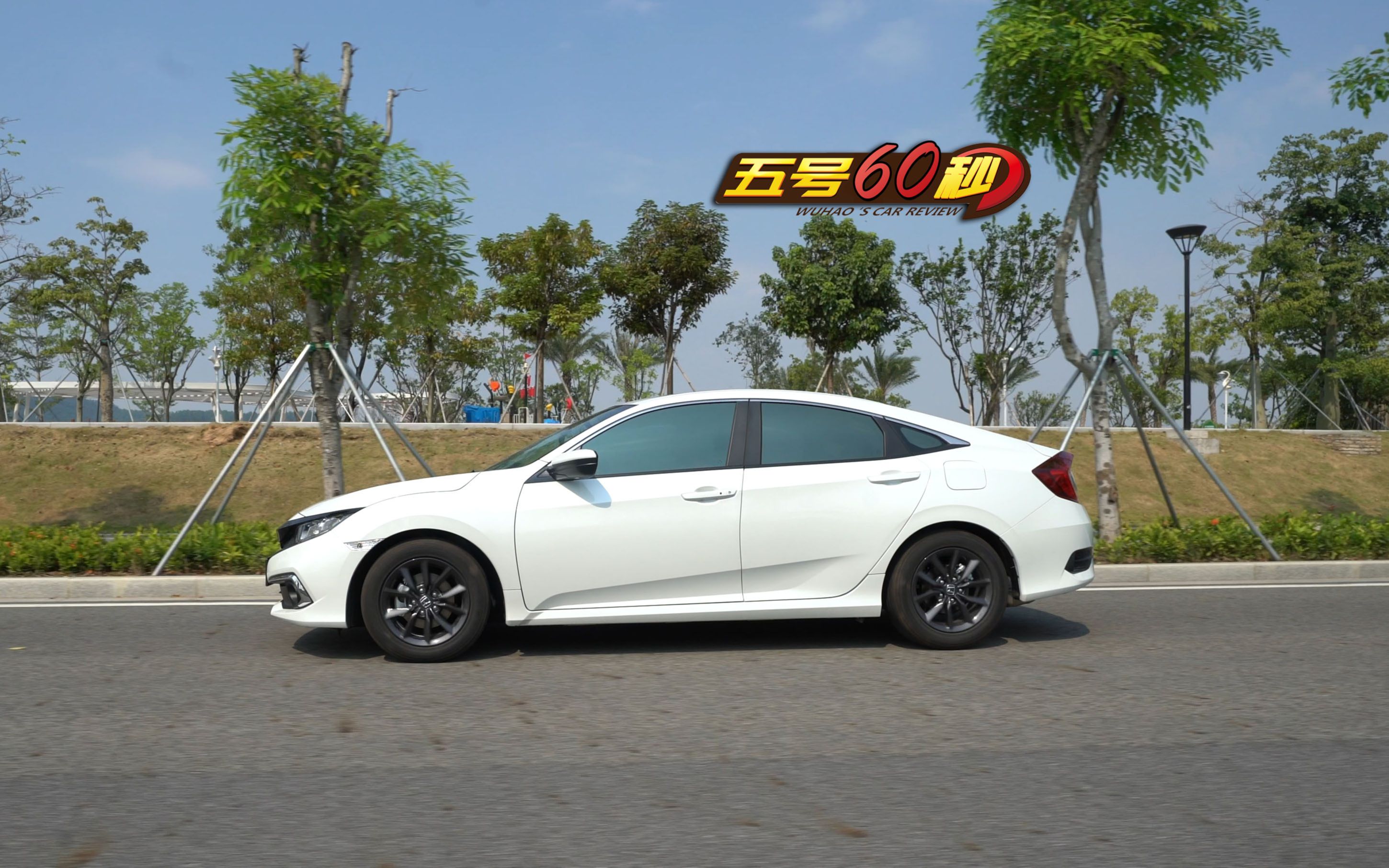 【五号60秒】号称平民性能车的思域,换装CVT变速箱,真的好吗?