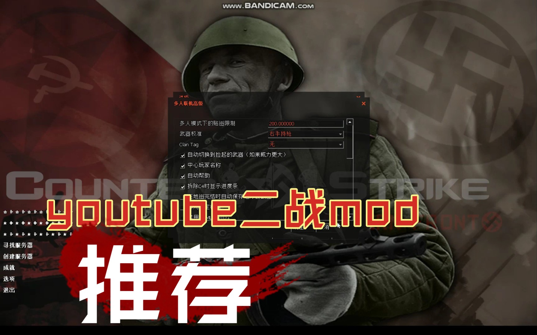 【CS起源】优质二战模组推荐![附链接]