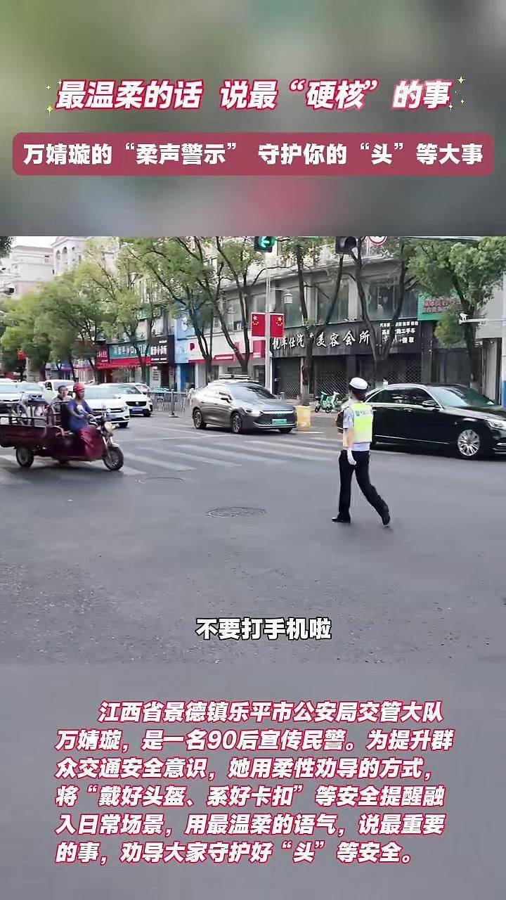 ...说最重要的事,劝导大家守护好"头"等安全。#安全#交通#提醒#头盔#...