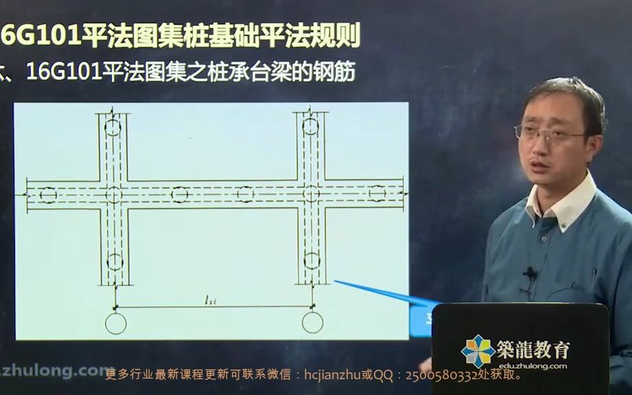 33-16G101平法图集承台梁钢筋的布置