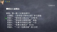 【价值塑造2】:商场文案写作,什么是软文推广,世界上最赚钱的营销信