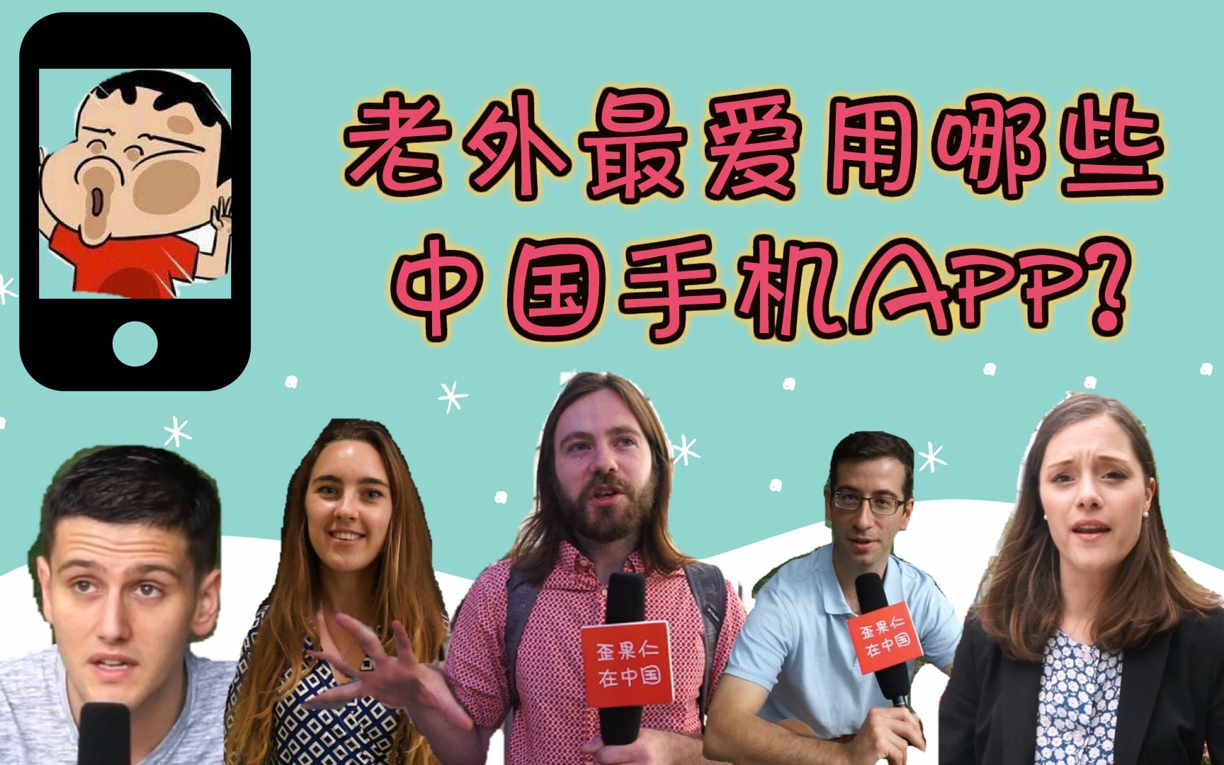 中国的手机App能征服老外吗?最让老外欲罢不能的App竟然是.
