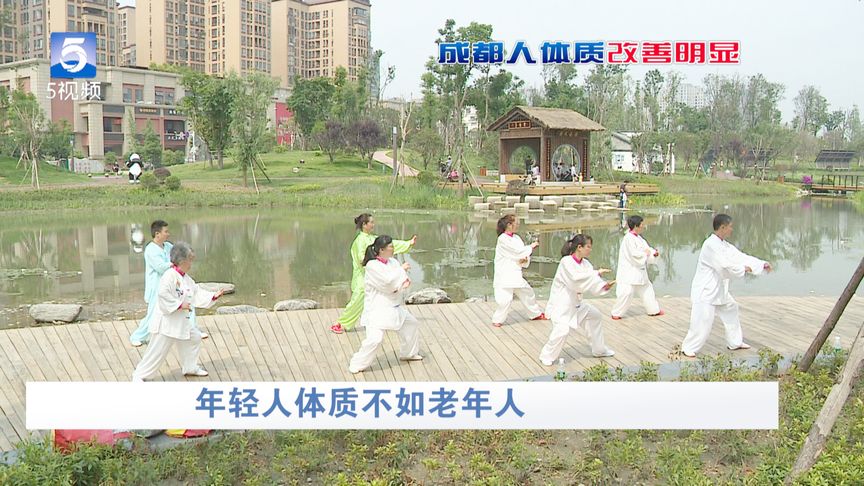 年轻人体质不敌老年人 2018年国民体质监测公报出炉