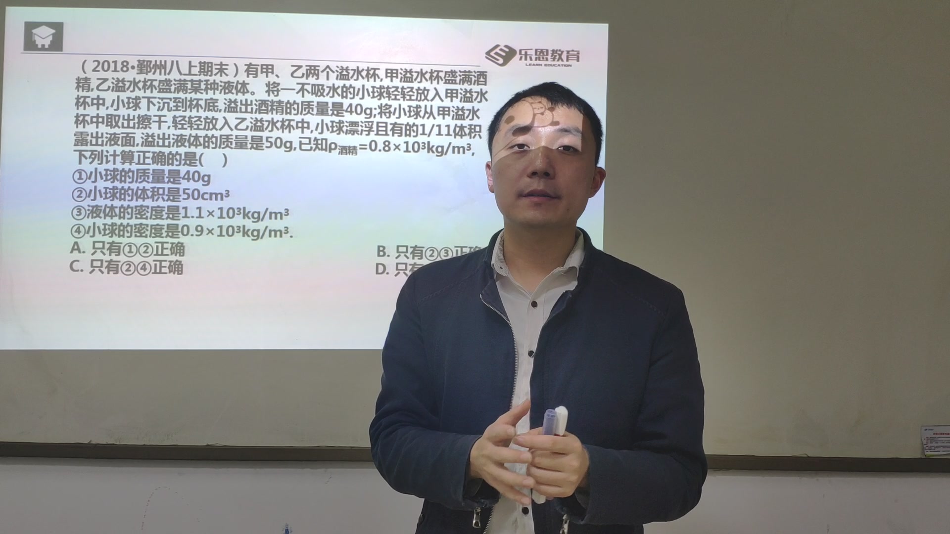 宁波市鄞州区2017学年第一学期八年级科学期末试卷选择题第19题