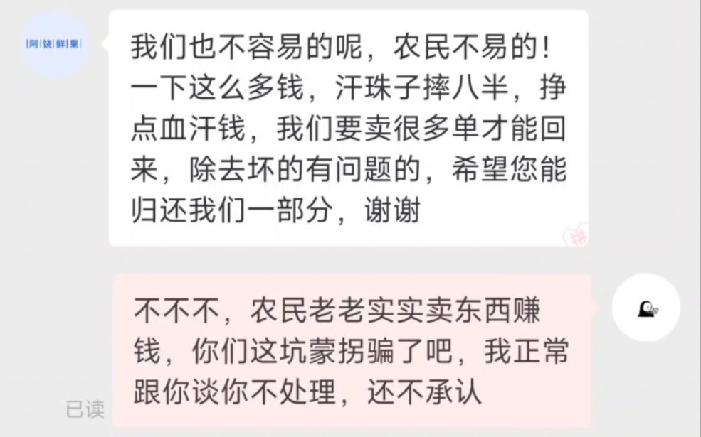售后PK 京东vs拼多多 一个秒退,一个纠纷一个月无结果