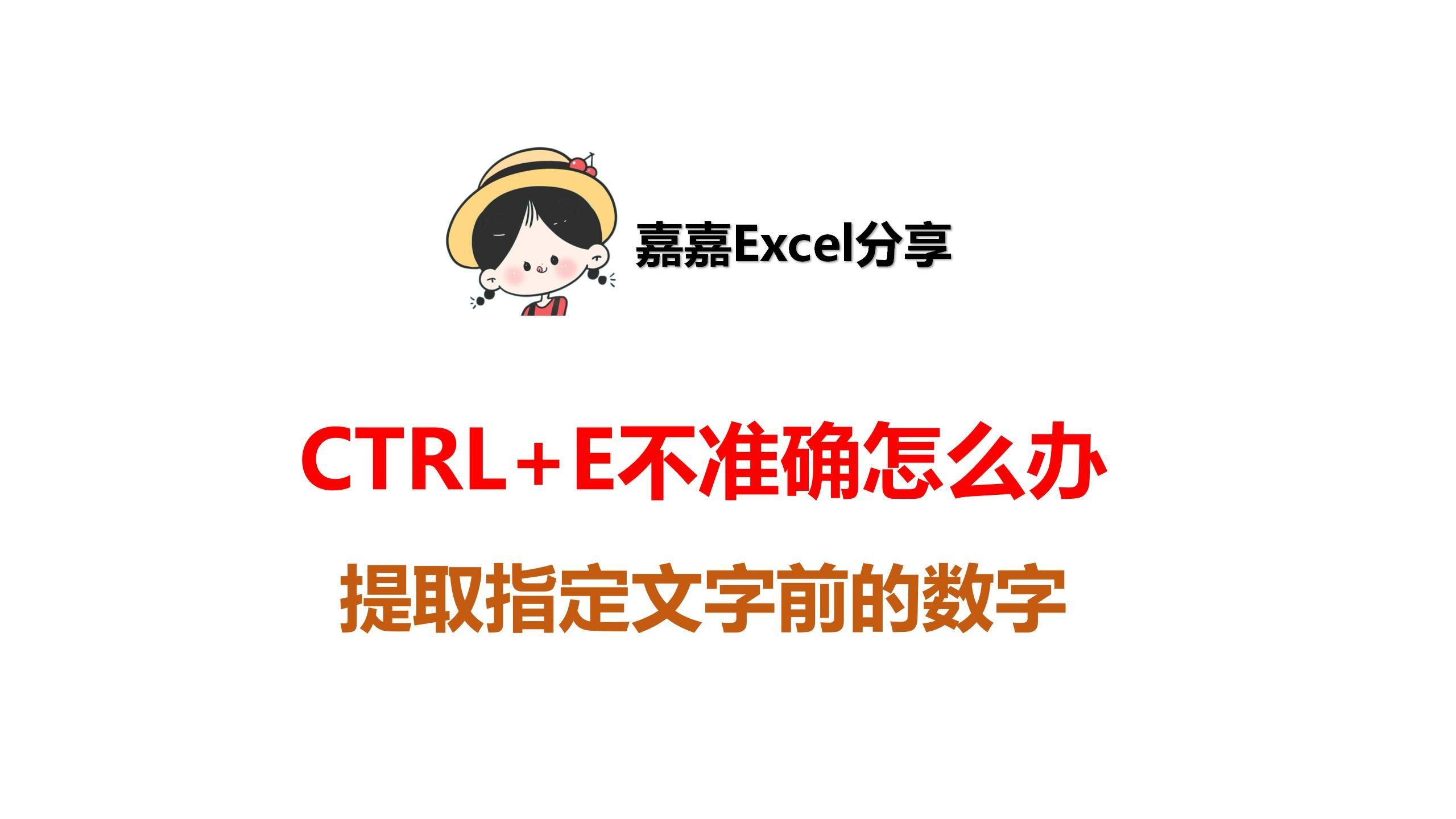 如何提取指定文字前的数字(看不懂也没关系,照抄就行)