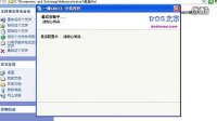 电脑教程—如何用Ghost备份系统