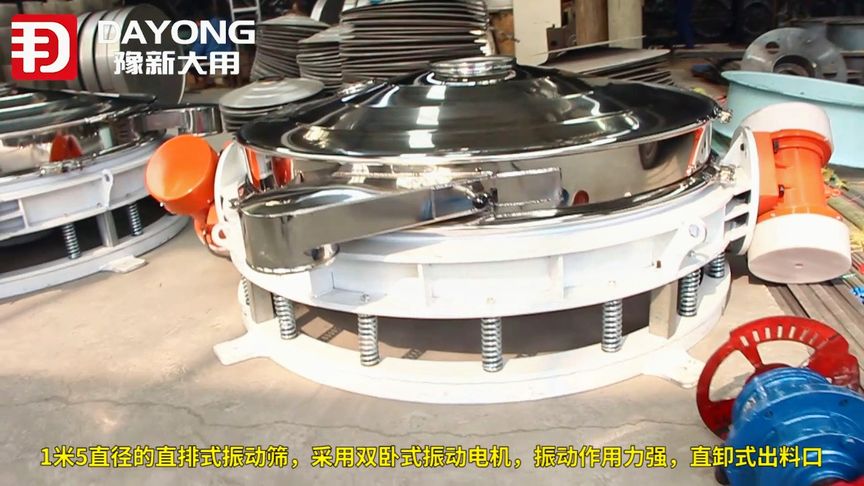 直径1500双电机直排式振动筛