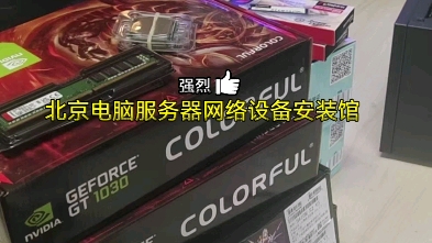 需要电脑服务器显卡CPU的联系