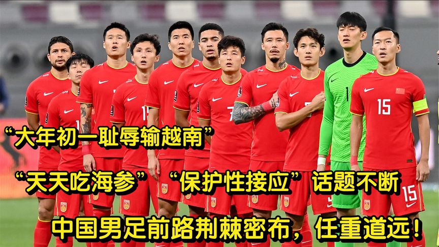 【进球集锦】2022卡塔尔世界杯亚洲区十二强赛中国队进球全记录