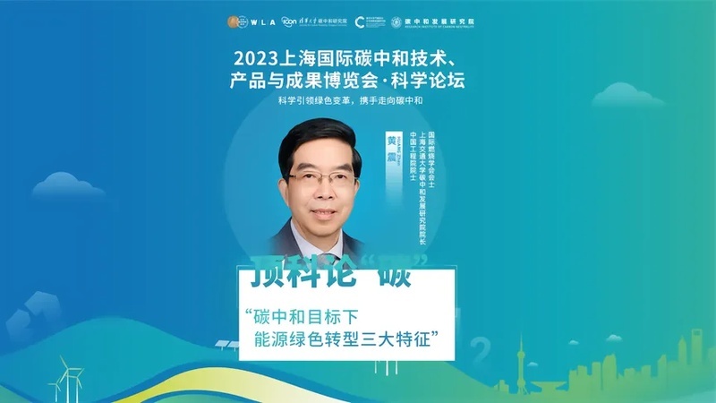 顶科论"碳",碳中和目标下能源绿色转型三大特征