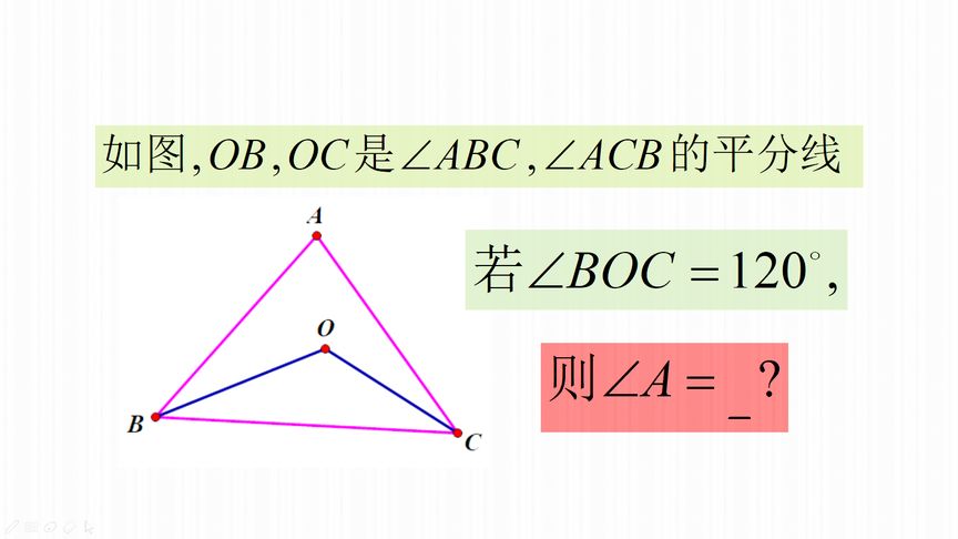 初一几何题,说这个题曾是竞赛题,你可能不信,但的确是!