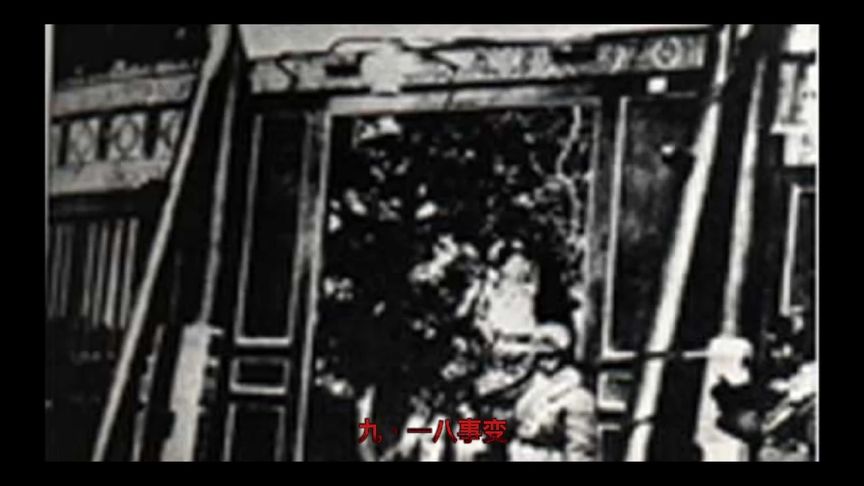 九一八事变,第二次世界大战的开始