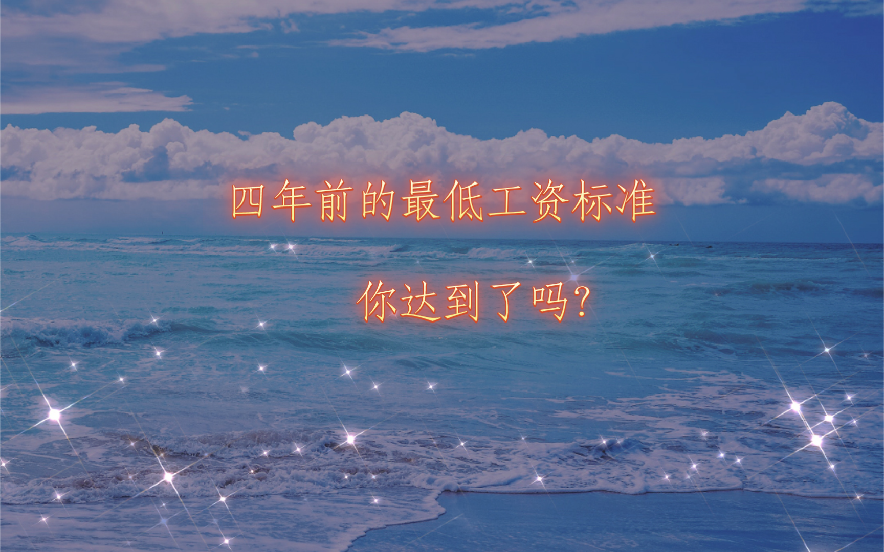 数据可视化[截至2020年3月31日,全国各省的最低工资标准]