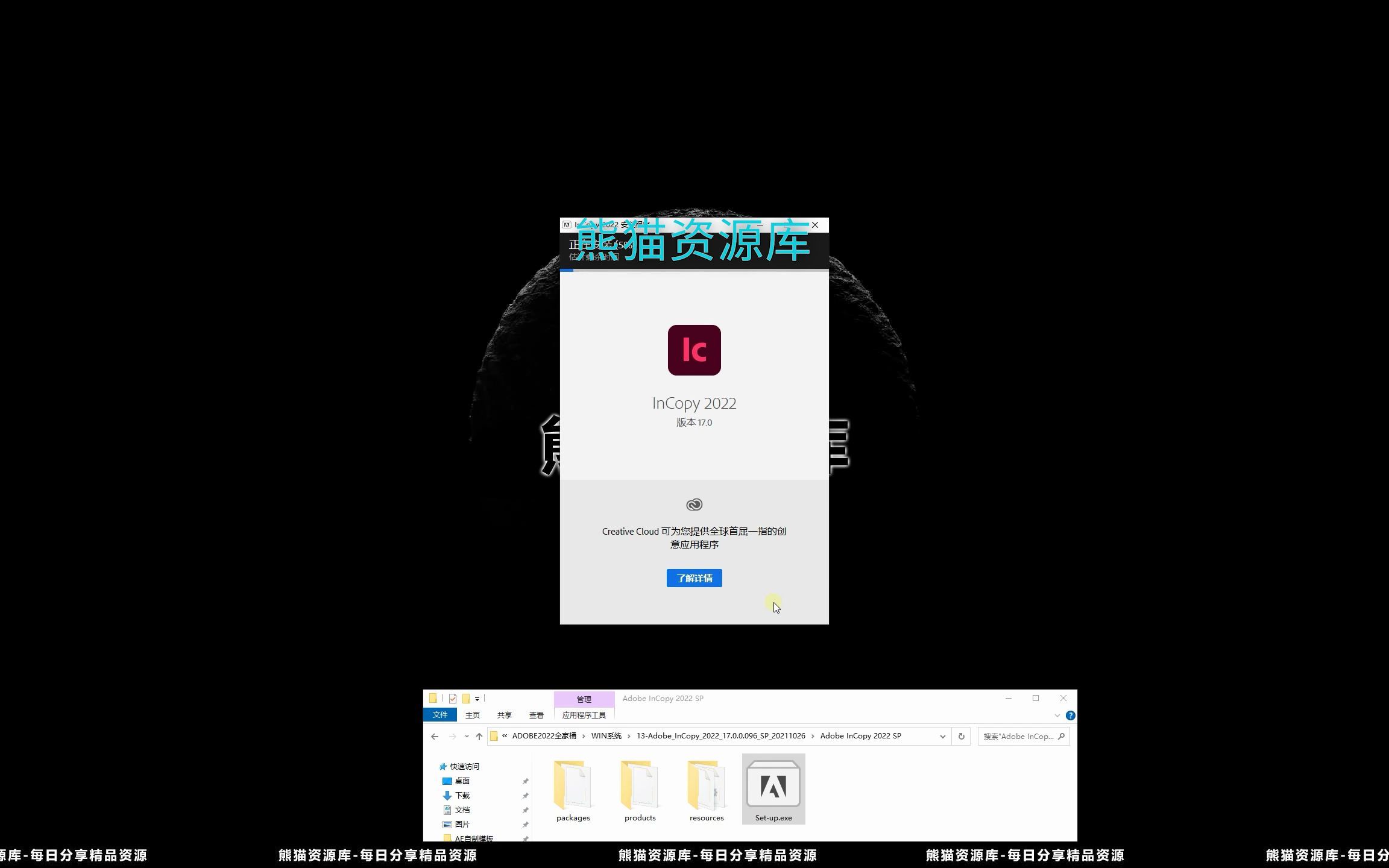 IC2022安装包下载 Adobe_InCopy 2022完整版安装视频教程 永久使用