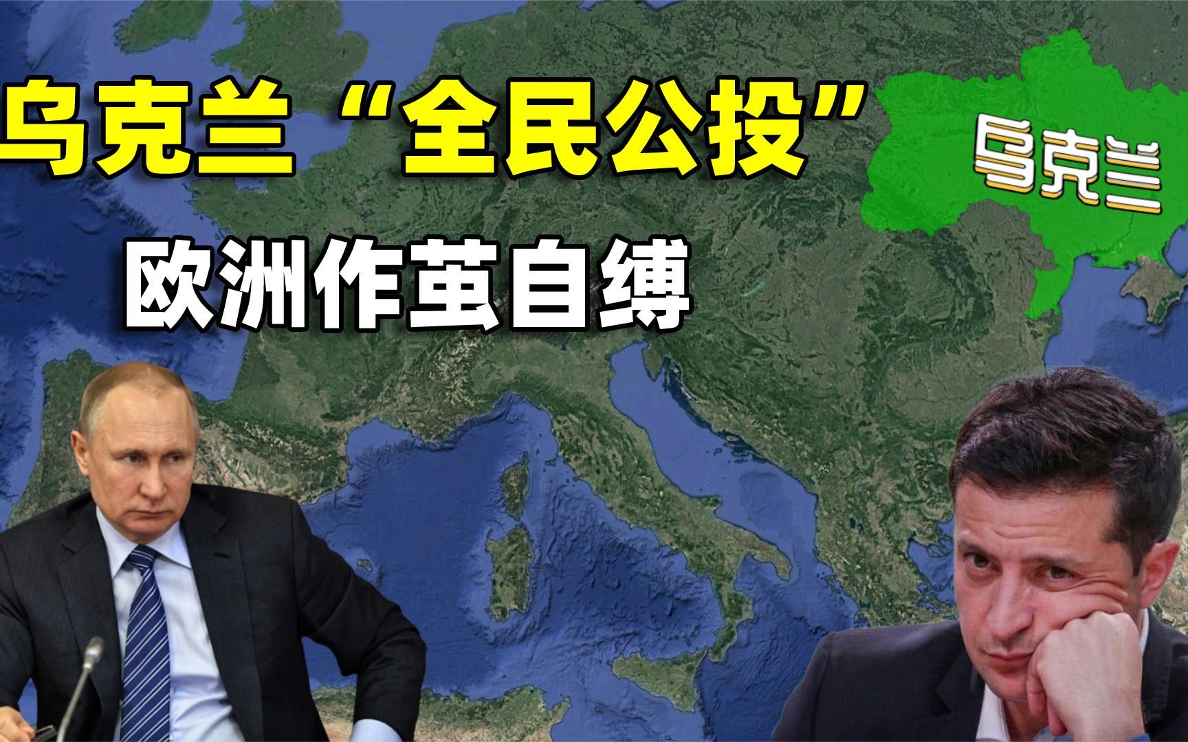 乌克兰“全民公投”入俄,西方被俄罗斯偷塔,是作茧自缚?