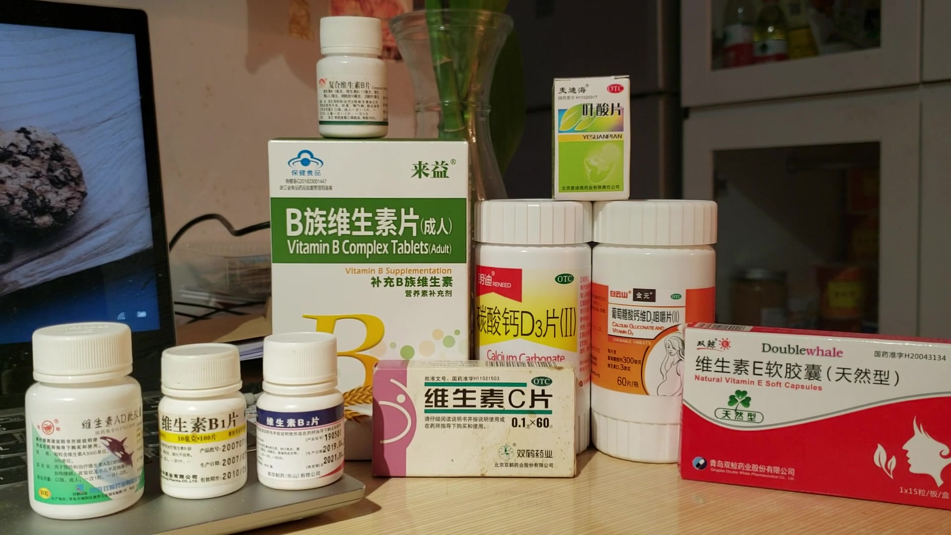 说说吃药【8】维生素?A?B?C?D?E?