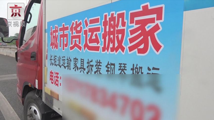 厢式货车闯禁行,还在车身上张贴广告,司机被罚300元记3分