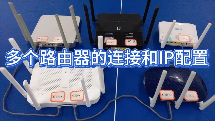 一个光猫怎么连接多个路由器?教你简单设置方法,房间再多也不怕